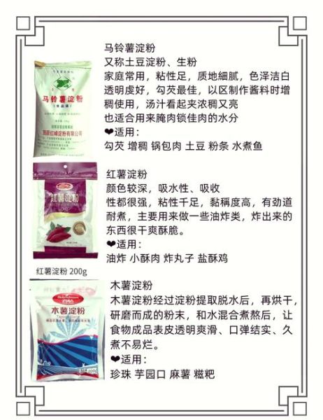 澄面是什么面粉_澄面和普通面粉区别-第1张图片-山城妙识