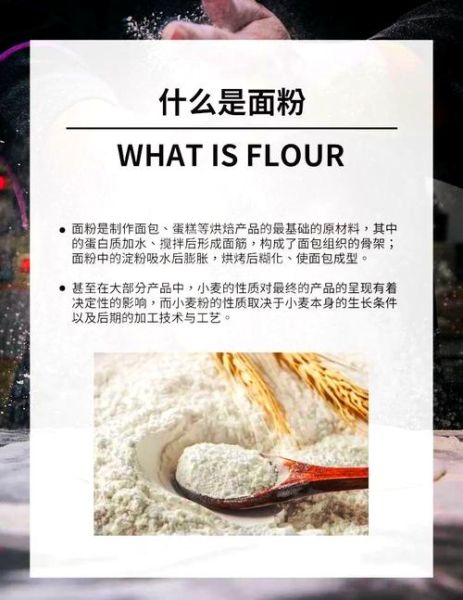 澄面是什么面粉_澄面和普通面粉区别-第2张图片-山城妙识