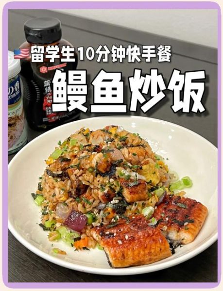 鳗鱼炒饭怎么做_鳗鱼炒饭的窍门-第1张图片-山城妙识 鳗鱼炒饭怎么做_鳗鱼炒饭的窍门-第1张图片-山城妙识