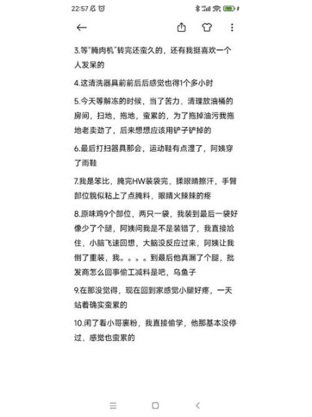 kfc学生兼职一个月工资_真实收入揭秘-第3张图片-山城妙识