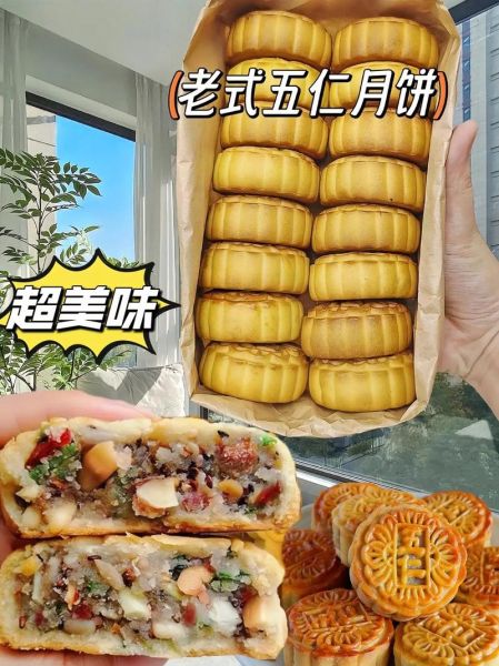 五仁月饼是什么做的_五仁月饼为什么被吐槽-第2张图片-山城妙识