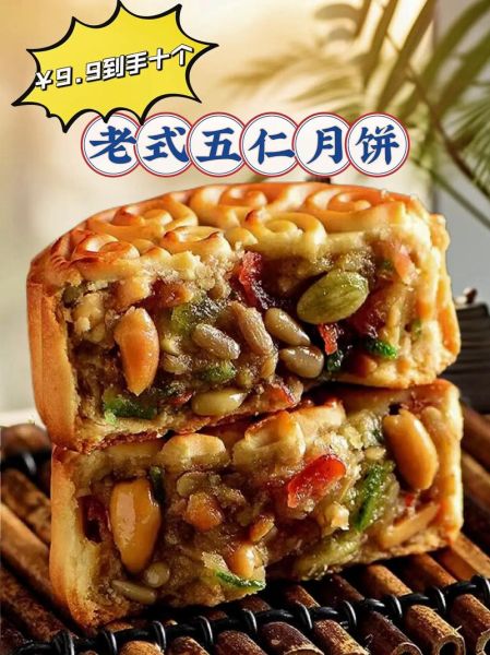 五仁月饼是什么做的_五仁月饼为什么被吐槽-第1张图片-山城妙识