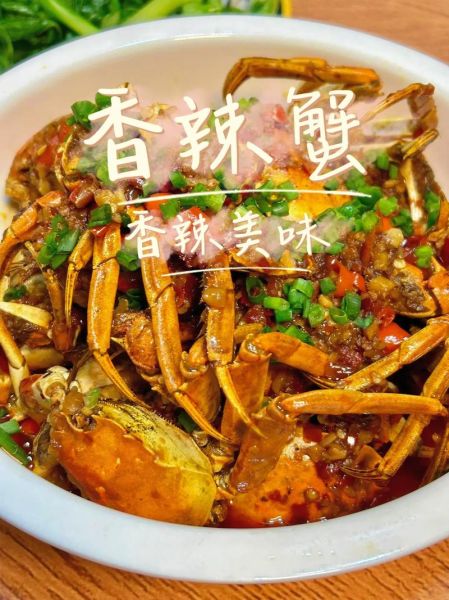 七子香辣蟹怎么做_七子香辣蟹正宗做法-第3张图片-山城妙识