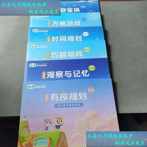 豌豆思维数学课程收费_多少钱一年-第3张图片-山城妙识