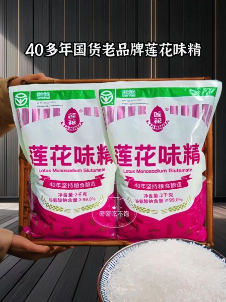 莲花味精哪个好_莲花味精官网正品怎么买-第3张图片-山城妙识