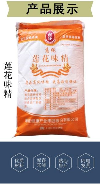 莲花味精哪个好_莲花味精官网正品怎么买-第2张图片-山城妙识