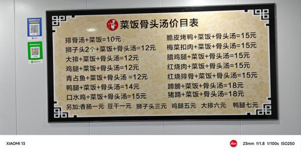 菜饭骨头汤加盟费多少_加盟条件有哪些-第1张图片-山城妙识