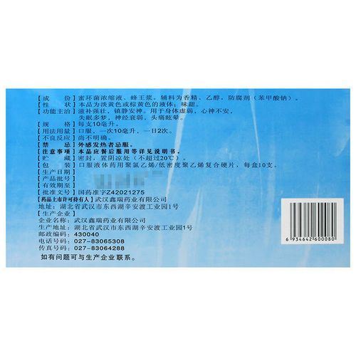 脑心舒口服液的功效与作用_脑心舒口服液适合什么人吃-第2张图片-山城妙识