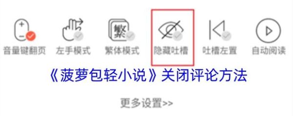 菠萝包轻小说vip破解版_安全吗-第1张图片-山城妙识