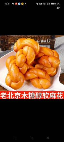 软麻花配方比例_软麻花怎么做才松软-第2张图片-山城妙识