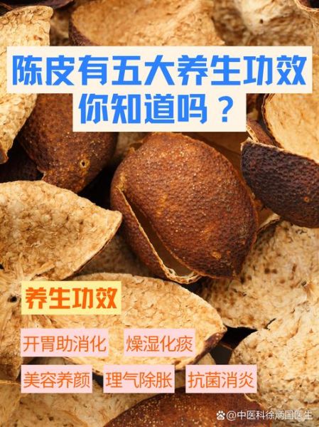桔子皮干了就是陈皮吗_自制陈皮方法-第2张图片-山城妙识