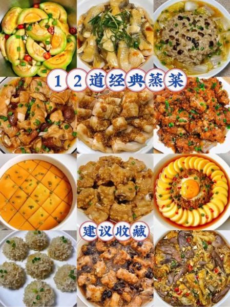 经典蒸菜有哪些_家常蒸菜怎么做-第1张图片-山城妙识