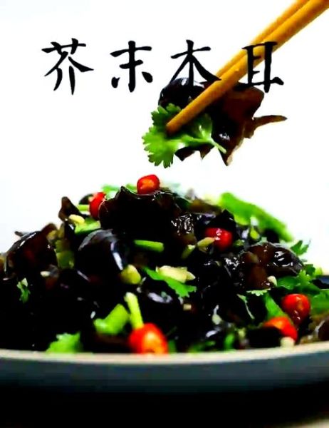 芥末凉菜大全_芥末凉菜怎么做才好吃-第1张图片-山城妙识