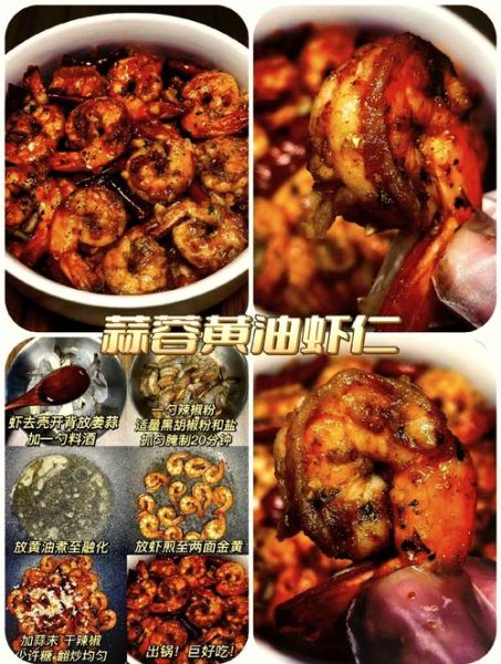 冰冻虾仁怎么炒好吃_冰冻虾仁的家常做法-第1张图片-山城妙识