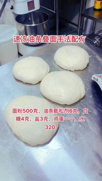 油条怎么和面_油条膨松剂哪种好-第1张图片-山城妙识