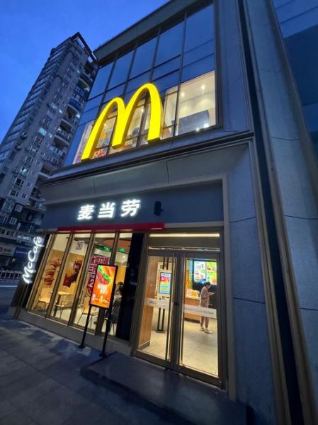 麦当劳加盟条件_麦当劳加盟费多少钱-第2张图片-山城妙识