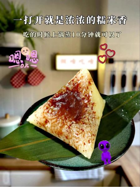 蜜枣粽子怎么做才好吃_蜜枣粽子做法步骤-第3张图片-山城妙识