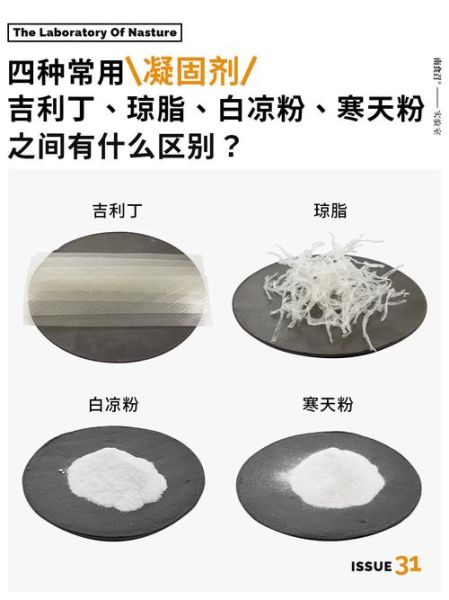 寒天是什么_寒天和琼脂的区别-第1张图片-山城妙识
