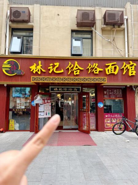 饸饹面加盟多少钱_饸饹面加盟哪个品牌好-第1张图片-山城妙识