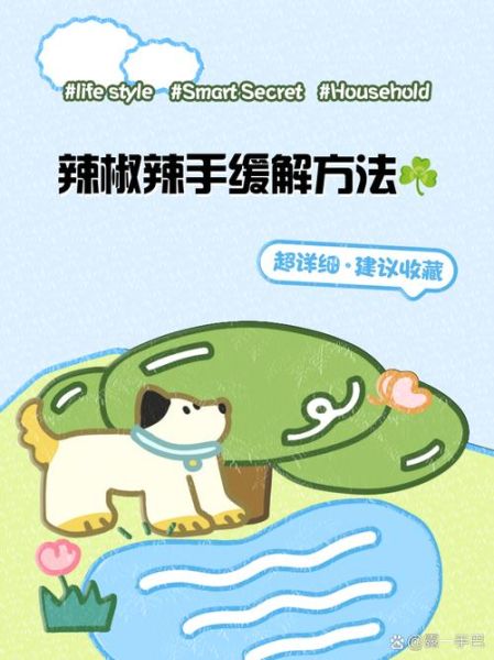 辣椒辣手怎么快速止痛_切辣椒后手很辣怎么办-第2张图片-山城妙识