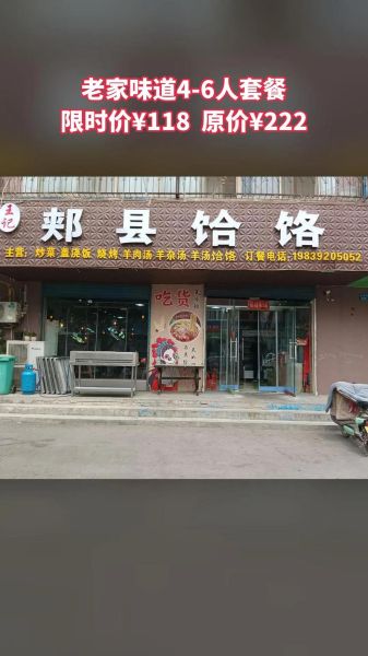 饸饹面加盟多少钱_饸饹面加盟哪个品牌好-第3张图片-山城妙识