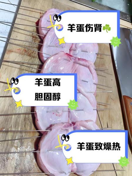 吃羊蛋的禁忌_什么人不能吃羊蛋-第2张图片-山城妙识 吃羊蛋的禁忌_什么人不能吃羊蛋-第2张图片-山城妙识