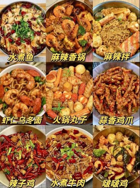 麻辣香锅配料有哪些菜_麻辣香锅配菜清单-第1张图片-山城妙识