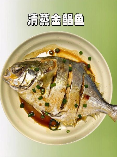 鲳鱼怎么蒸好吃又简单_清蒸鲳鱼几分钟最佳-第3张图片-山城妙识 鲳鱼怎么蒸好吃又简单_清蒸鲳鱼几分钟最佳-第3张图片-山城妙识