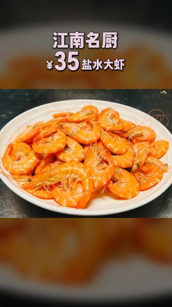 盐水虾煮几分钟_盐水虾怎么煮才鲜嫩-第3张图片-山城妙识 盐水虾煮几分钟_盐水虾怎么煮才鲜嫩-第3张图片-山城妙识