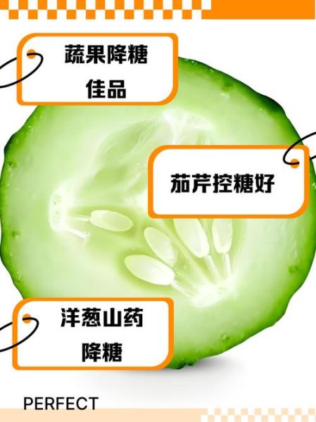 血糖高吃什么蔬菜降得快_哪些蔬菜降血糖效果好-第2张图片-山城妙识