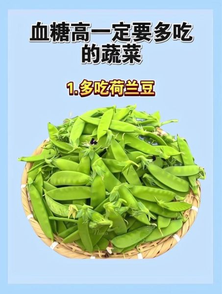 血糖高吃什么蔬菜降得快_哪些蔬菜降血糖效果好-第3张图片-山城妙识