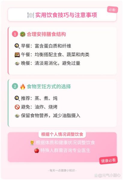 饮食养生保健课后考试_如何通过饮食提升免疫力-第3张图片-山城妙识