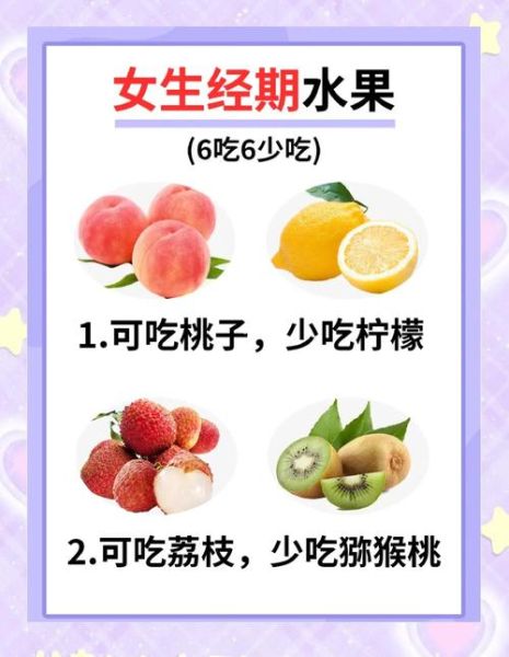 经期吃什么水果排毒养颜_经期排毒水果推荐-第1张图片-山城妙识
