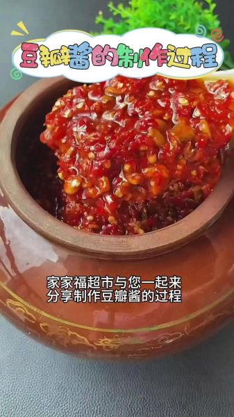 豆瓣酱怎么腌制_家庭自制豆瓣酱的做法大全-第3张图片-山城妙识 豆瓣酱怎么腌制_家庭自制豆瓣酱的做法大全-第3张图片-山城妙识