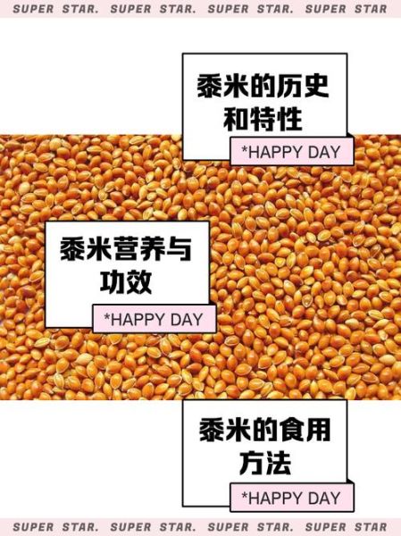 黍米的功效与作用_黍米适合什么人吃-第1张图片-山城妙识