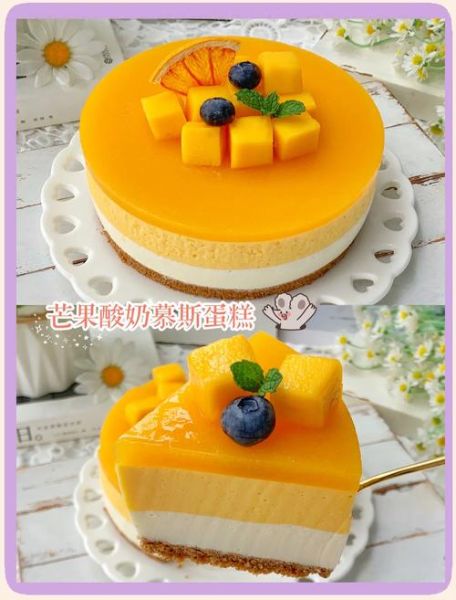 芒果慕斯蛋糕怎么做_芒果慕斯蛋糕用什么芒果-第2张图片-山城妙识