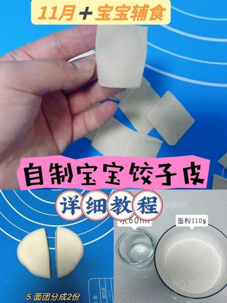 低筋面粉可以做饺子皮吗_低筋面粉饺子皮怎么做-第1张图片-山城妙识