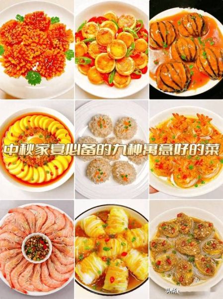 家宴做什么菜好吃又上档次_如何挑选食材-第1张图片-山城妙识