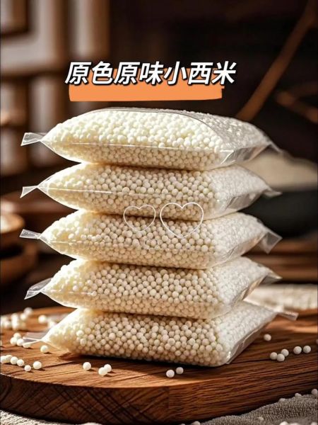 西米是什么味道_西米口感像什么-第3张图片-山城妙识