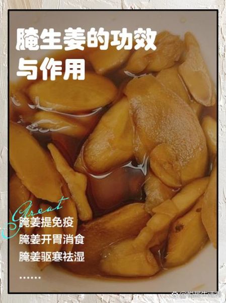 生姜去湿气最好的方法_生姜怎么吃祛湿最快-第1张图片-山城妙识