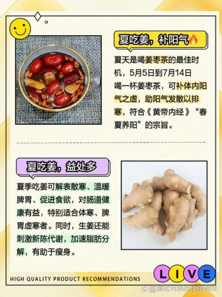 生姜去湿气最好的方法_生姜怎么吃祛湿最快-第3张图片-山城妙识