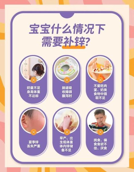 儿童缺锌有哪些症状_如何判断孩子是否缺锌-第1张图片-山城妙识