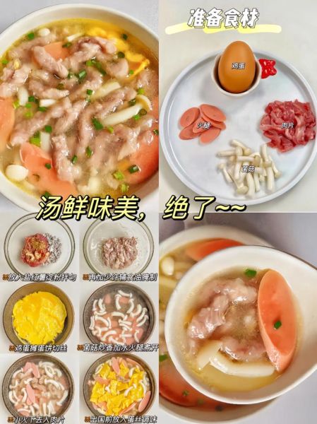 三鲜肉片汤的做法_三鲜肉片汤用什么肉最好-第3张图片-山城妙识