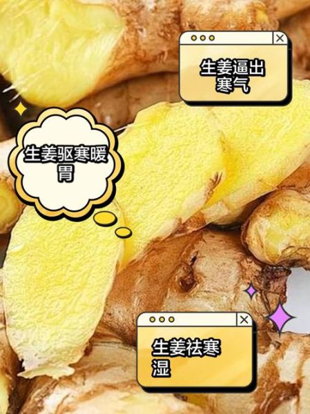 生姜去湿气最好的方法_生姜怎么吃祛湿最快-第2张图片-山城妙识