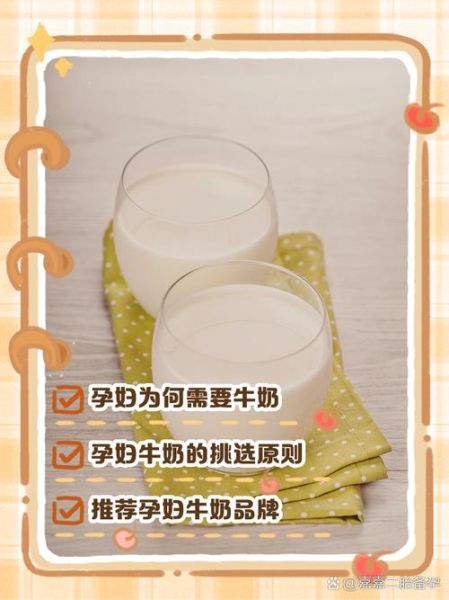 孕妇喝什么牌子牛奶好_孕妇牛奶哪个牌子最安全-第3张图片-山城妙识