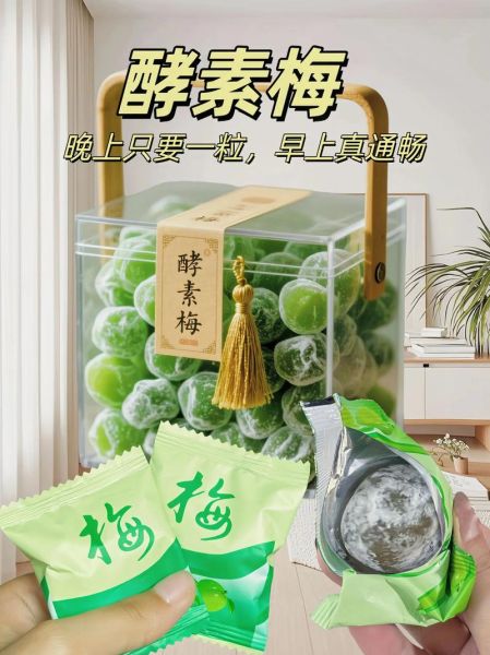 吃酵素梅的危害有哪些_酵素梅副作用大吗-第3张图片-山城妙识