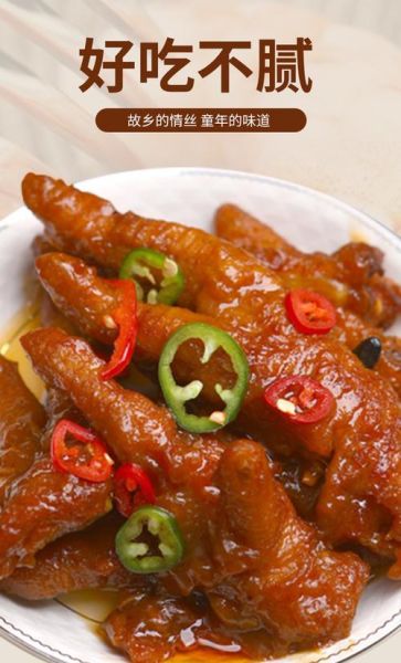 粤菜蒸凤爪怎么做_广式早茶凤爪正宗做法-第3张图片-山城妙识 粤菜蒸凤爪怎么做_广式早茶凤爪正宗做法-第3张图片-山城妙识