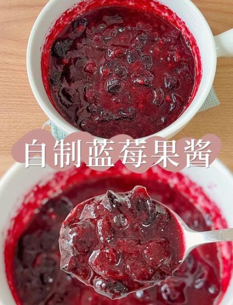 蓝莓果酱怎么做_蓝莓果酱怎么做好吃-第2张图片-山城妙识 蓝莓果酱怎么做_蓝莓果酱怎么做好吃-第2张图片-山城妙识