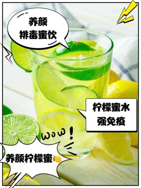 蜂蜜柠檬水可以每天喝吗_长期饮用的利弊-第1张图片-山城妙识