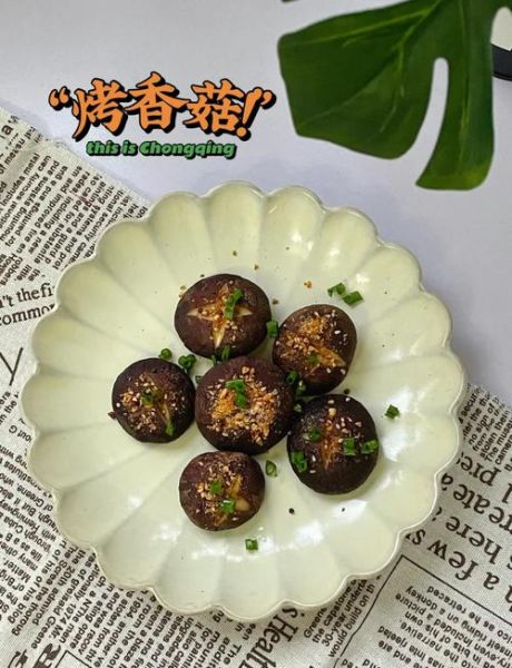 烤香菇怎么做才好吃_烤香菇用烤箱几度几分钟-第1张图片-山城妙识